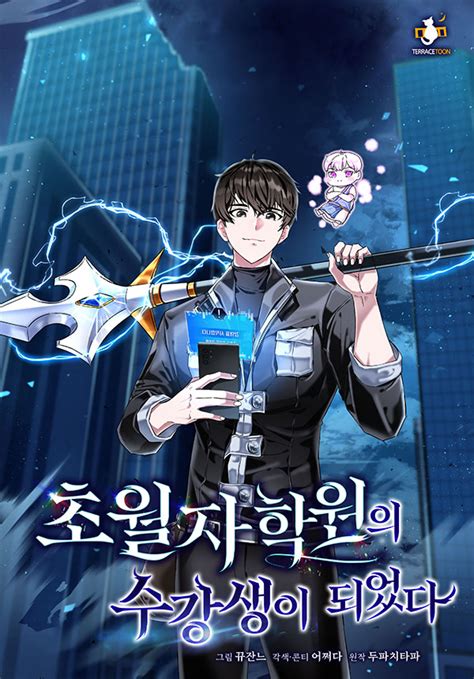 I Became a Student at the Transcension Academy Chapter 201-END ...