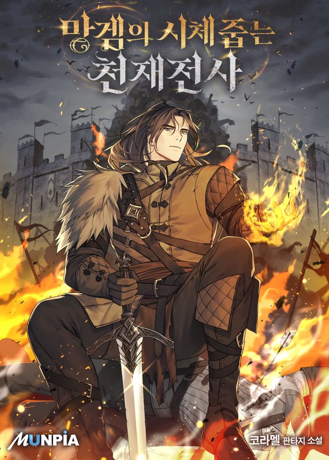 Genius Corpse-Collecting Warrior Chapter 201-END - English Novel