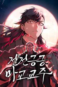 The Demonic Cult Leader Is Too Reluctant Chapter 101-END - English Novel