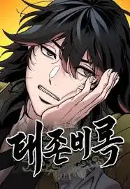 Chronicles of the Lazy Sovereign [All Chapter] - English Novel